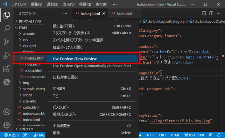 VSCodeのLive Previewの超基本的な使い方【埋め込みプレビュー編】 | 超初心者ホームページ作成ナビ