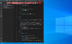 VSCodeのLive Previewを使うと、JavaScript入門書がサクサク進むヨ | 超初心者ホームページ作成ナビ