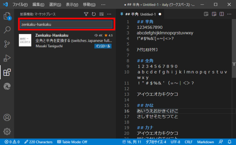 VSCodeで、全角⇔半角を変換する操作方法 | 超初心者ホームページ作成ナビ